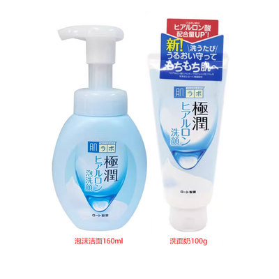 保税区 日本乐敦肌研极润玻尿酸保湿洁面乳深层清洁洗面奶/泡沫