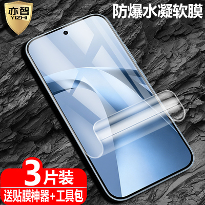 适用于小米17TPro神器版水凝软膜mi17tpro防爆量子膜xiaomi手机全屏高清护眼保护软贴