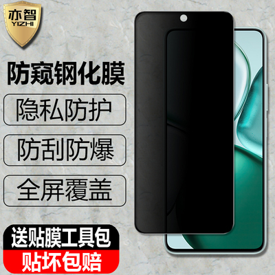 适用Honor X9cSmart/X7c防窥钢化膜荣耀X6c/X6隐私防偷瞄看4G/5G手机全屏抗爆玻璃保护贴