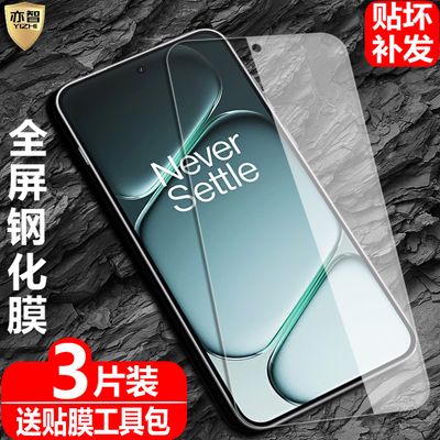 适用一加Tubro6/Tubro6V钢化膜PLU110防爆PLY110玻璃膜OnePlus手机全屏高清护眼防蓝光保护贴