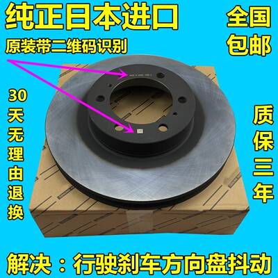 适用：雷克萨斯凌志LS400 LS430 LS460 LS600前后刹车盘碟制动盘