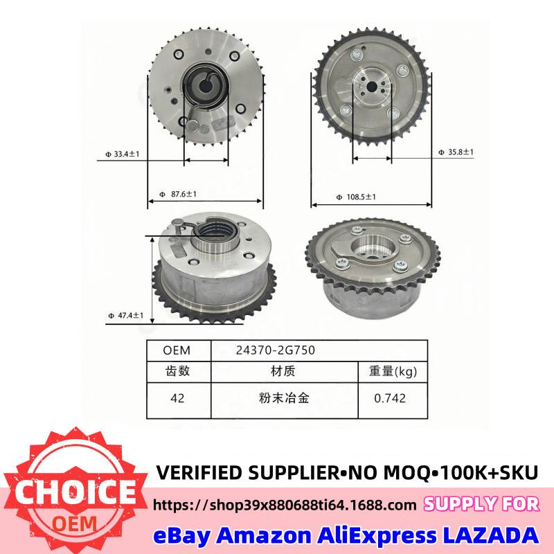 243702G750适用于现代起亚VVT正时轮凸轮轴执行器24370-2G750