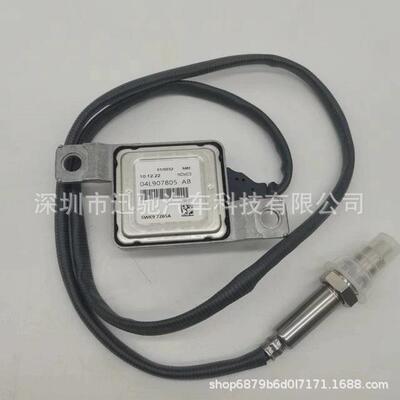 04L907805AB氮氧传感器适用于大众奥迪柴油版N0XSensor