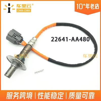适用于斯巴鲁 翼豹 力狮 森林人 2.0L 后氧传感器 22641-AA480