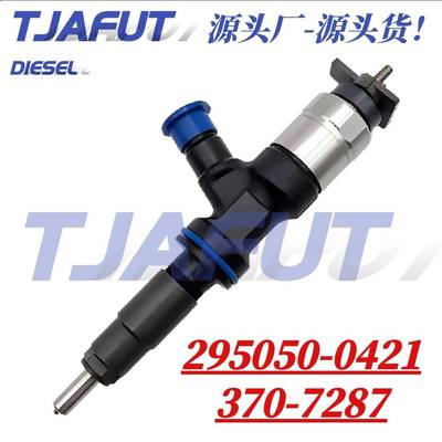 295050-0420 全新共轨柴油喷油器 295050-0421 适用于卡特CATC4.4