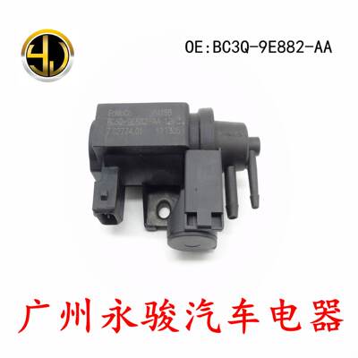 BC3Q-9E882-AA适用于福特F-250/350/450/550涡轮增压电磁阀真空阀