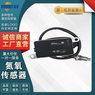 5WK96750C 4326864 适用于康明斯 24V 氮氧NOX传感器