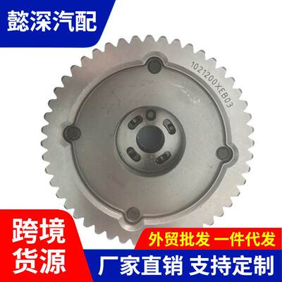 适用于 长城4B15新H6排 正时齿轮 相位调节器 VVT轮1021100XEB03