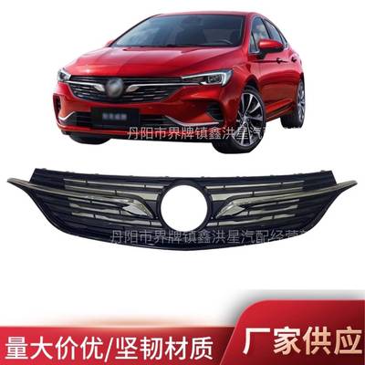 适用于别克威朗2020中网前脸保险杠进气格栅buick verano grille