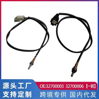 外贸跨境适用摩托车戴维森氧传感器一套32700005/06可单