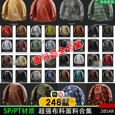 Substance Painter SP\PT 各类型布料面料材质球超强大合集 SP15
