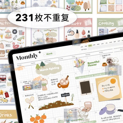电子手帐iPad贴纸素材本免抠透明 goodnotes notability