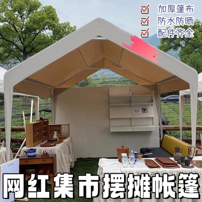 网红集市遮阳棚户外露营帐篷夜市棚子摊位商用伞摆摊用雨棚防雨篷