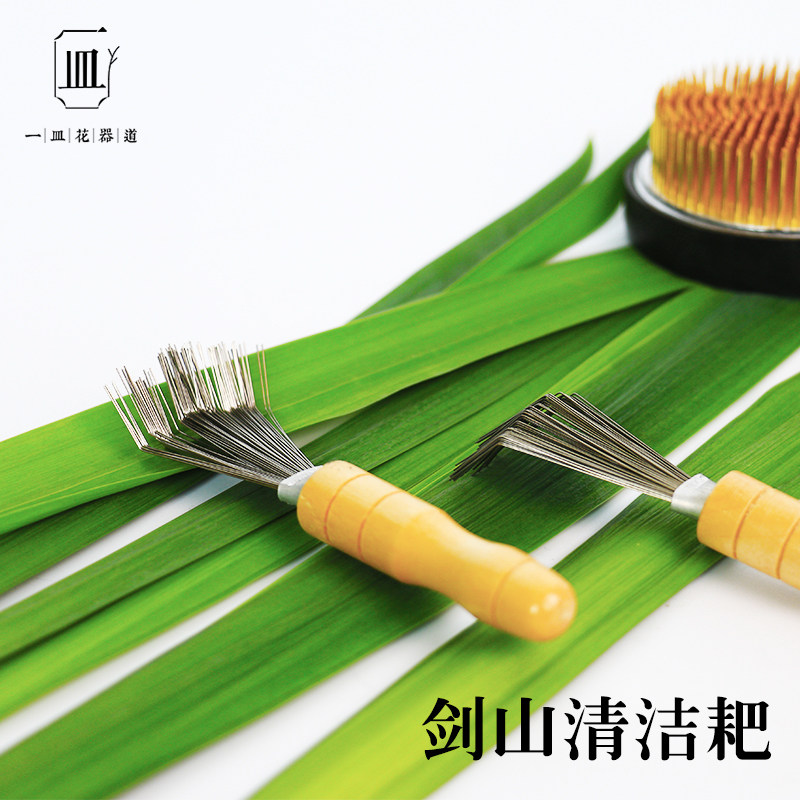 剑山清除杂物积灰插花花艺工具剑山强力清洁耙钢丝刷剔除杂物灰尘