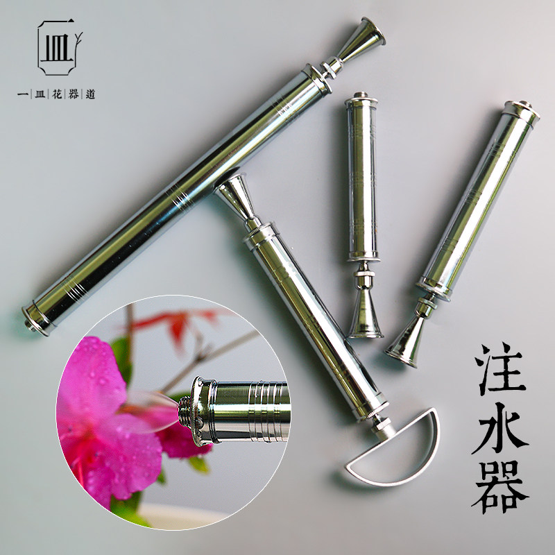 荷花注水器日本喷雾器插花花道工具神器鲜花花艺保鲜花器剑山器皿