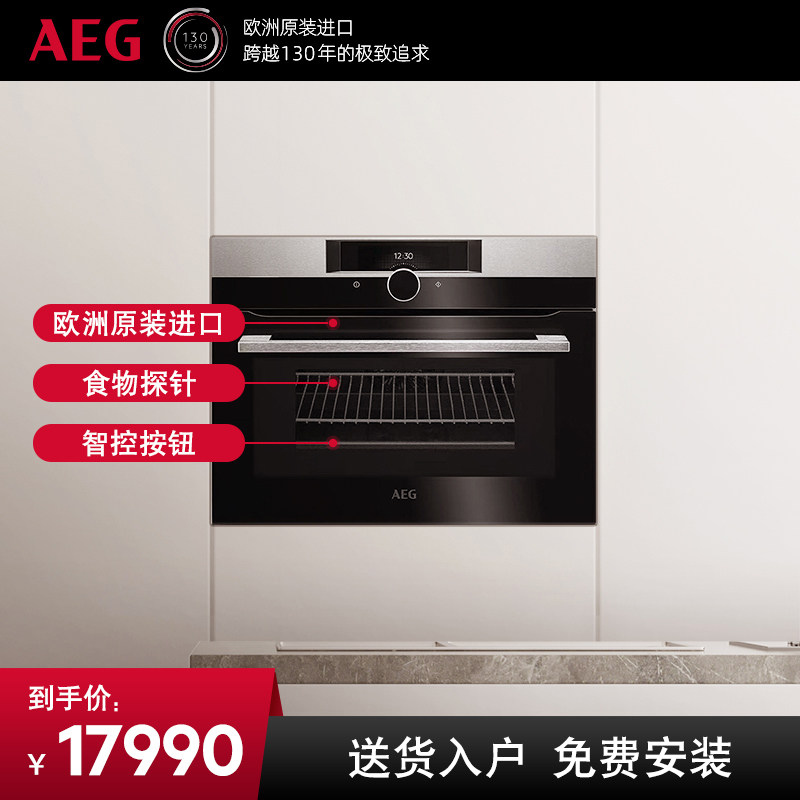 德国AEG 进口微烤一体机家用嵌入式大容量微波炉烤箱KMK861000M