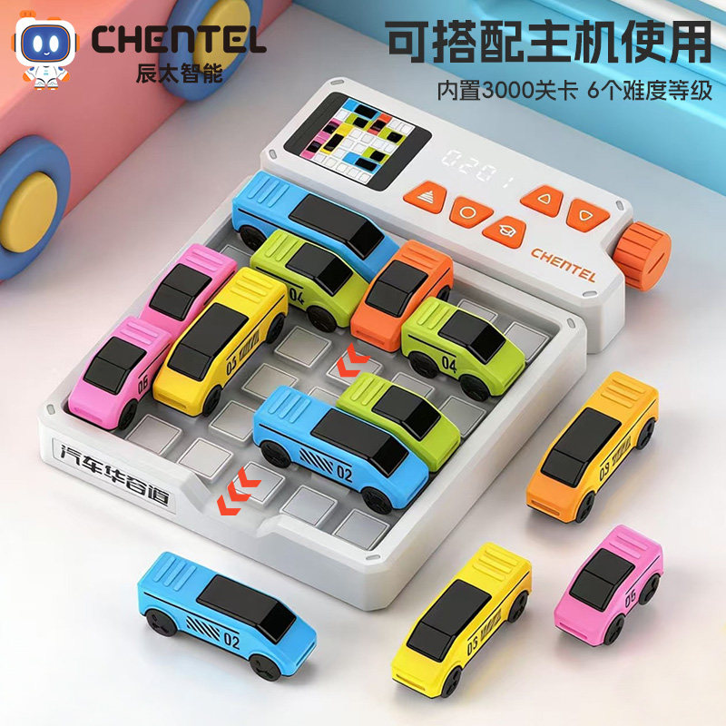 CHENTEL/辰太智能汽车华容道滑动拼图积木逻辑思维儿童益智能玩具