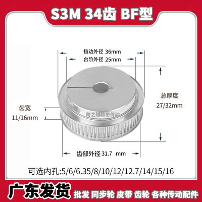 S3M34齿宽11/16夹紧型带台阶BF同步轮抱紧HTCPA内孔5/6/6.35/8/10