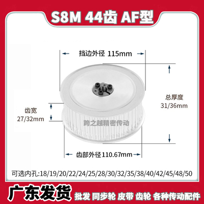 ECFS8M44齿宽27/32免键轴衬250同步轮AF型300胀紧涨套内孔18-50mm