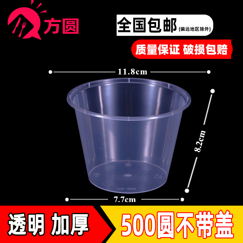 圆形500一次性餐盒不带盖塑料打包饭盒透明快餐无盖款外卖汤碗