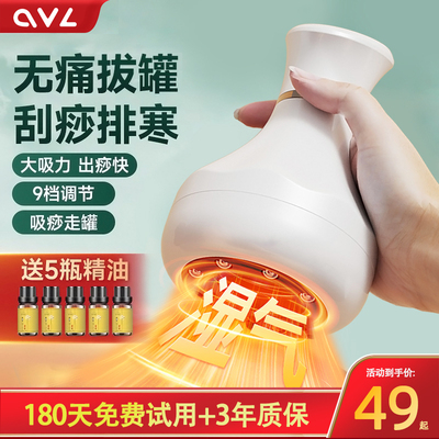 【好价N0.1】电动拔罐器刮痧仪