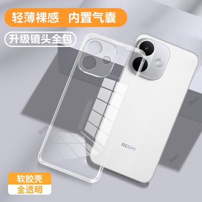 适用小米红米Note17手机壳RedmiNote17Pro超薄透明硅胶not全包Redmi防摔2607DRA18C套pr0男nt女por新款p外壳
