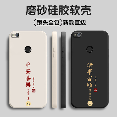 平安喜乐适用华为荣耀8青春版手机壳honor8lite全包PRA一AL00X硅胶防摔保护套aloox男女praaloo新款praaloox