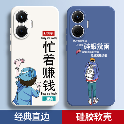 适用小米红米Turbo4Pro手机壳RedmiTurbo卡通硅胶全包+防摔plus保护套T4Pr0男Tubro女Trubo新款Redmi外壳Por