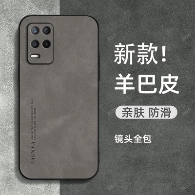 适用真我V13手机壳realme磨砂硅胶5G全包opporealmeV防摔opporealme保护realmeV套oppo男135G女外壳新品oppov