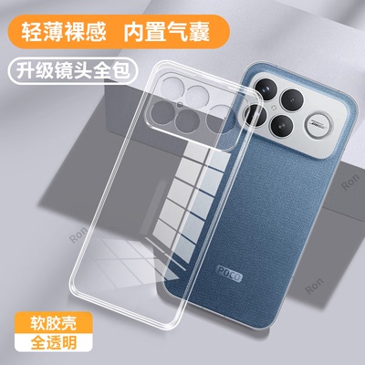 适用小米POCOF8Ultra手机壳POCO F8U超薄透明硅胶5G全包防摔套MiPOCOF男uitra女P0C0F8至尊版新款XiaoMi外壳