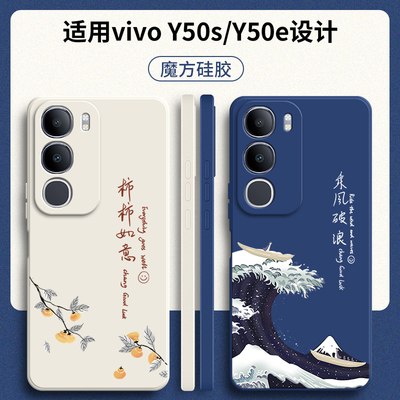 防摔简约软胶vivoy50s手机壳