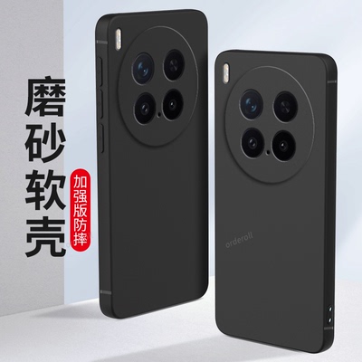 适用vivoX300Pro手机壳V2502DA纯色磨砂全包X300Por防摔vivov硅胶viv0套vivix男vox女vovox新款vivo外壳pr0叉