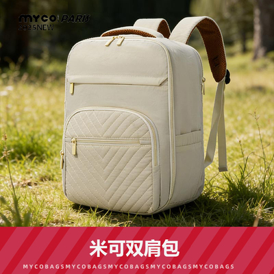 【mycobags】多功能双肩背包8838