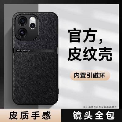 适用oreno15手机壳20新款