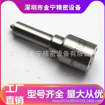 DLLA152P1768柴油发动机共轨喷油嘴 适用于潍柴WD10 博士系列油头