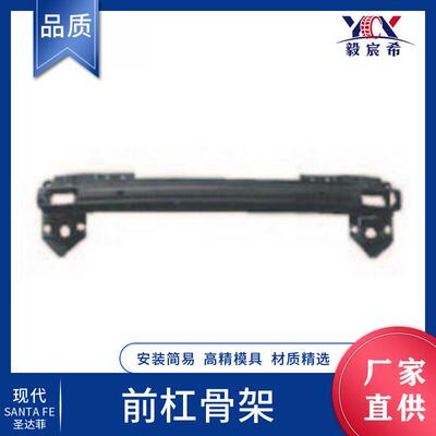 适用于现代 圣达菲 SANTA FE 08款 骨架 86530-2B000 前杠骨架