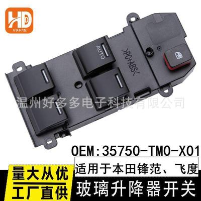 适用本田锋范玻璃升降器开关city fit飞度电动车窗35750-TM0-X01