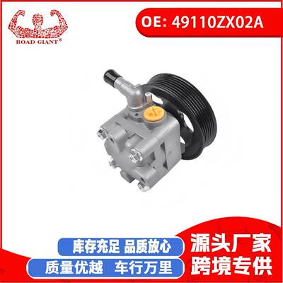 适用于汽车配件发现转向助力泵49110ZX02A