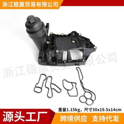 11428507697 11428507683 11428507685适用N47宝马机油滤清器底座