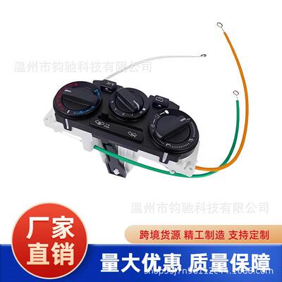 适用日产尼桑Versa空调AC开关面板总成599-216空调控制器开关