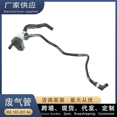 适用奥迪A6L C7 2.5T 废气管 06E103207AG AR AE AJ AB
