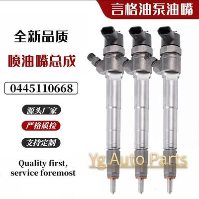 0445110668喷油嘴0445110376 0445110808 5301110 5589191