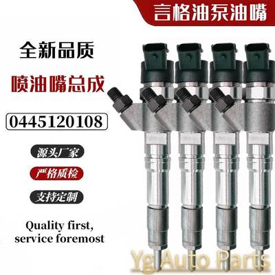 0445120108 3887696柴油高压共轨喷油器总成喷油嘴VO PENTA