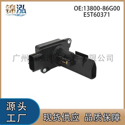 E5T60371 13800-86G00适用于铃木空气流量计传感器传感器