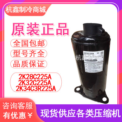 热泵压缩机空调松下原装