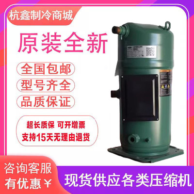 GSD60182VAB412 GSD80295VAB612/VAB46J全新比泽尔涡旋设备压缩机