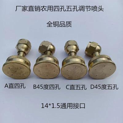 农用高压全铜打药机可调四孔五孔