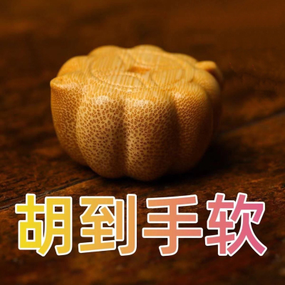 实心龙血金丝竹子雕刻手把文玩件把把壶麻将随身携带把把胡壶招财