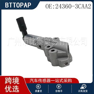 汽车全新VVT机油控制阀 24360-3CAA2 适用于现代汽车