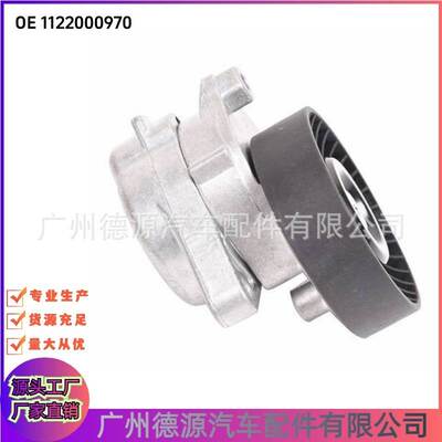1122000970 A1122000970 传动皮带涨紧器 适用奔驰E28 E32 E43